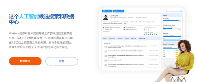「Hiretual_Hiretual是一个招聘社区工具。」免费在线试用_怎么样_收费价格-产品猫