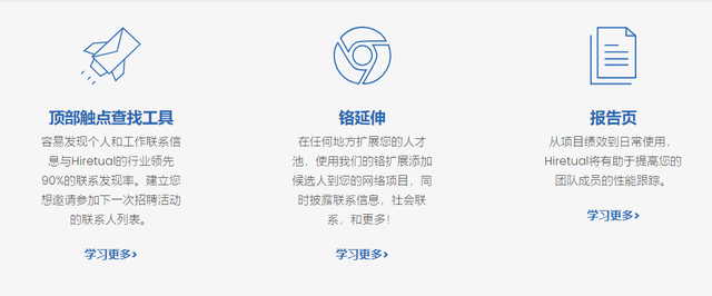「Hiretual_Hiretual是一个招聘社区工具。」免费在线试用_怎么样_收费价格-产品猫
